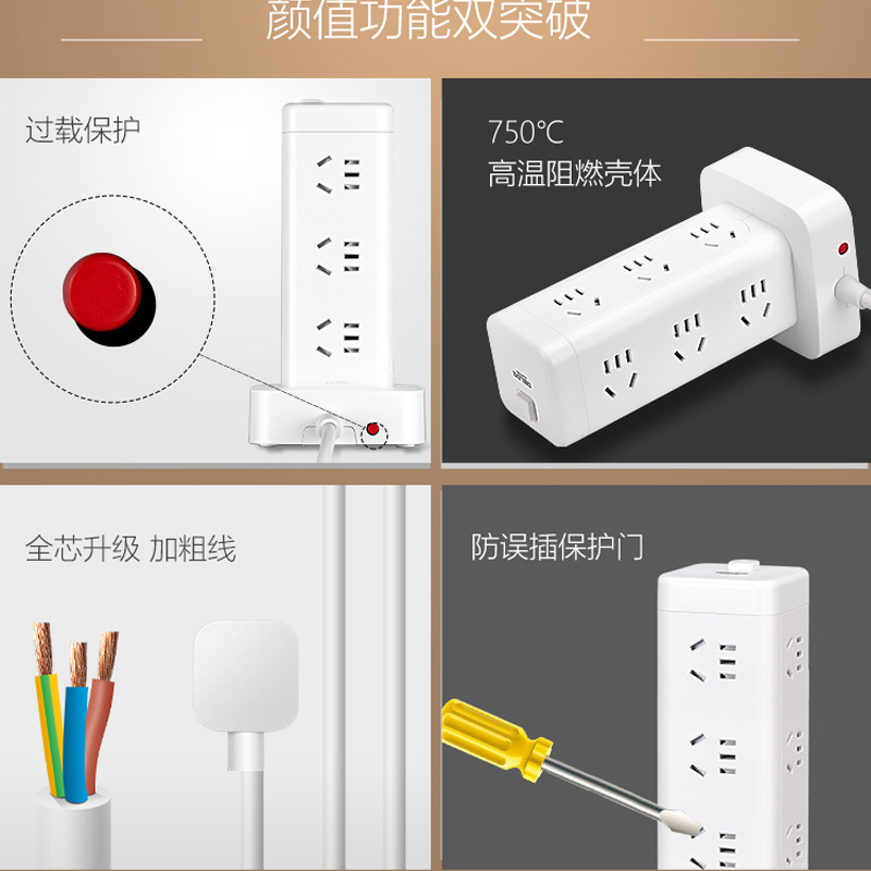 Delixi vertical socket office plug row multi plug overload protection ...