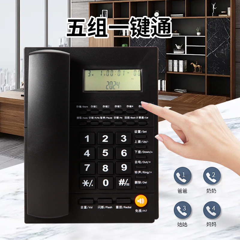 Hotel telephone one click dialing home telephone office telephone ...